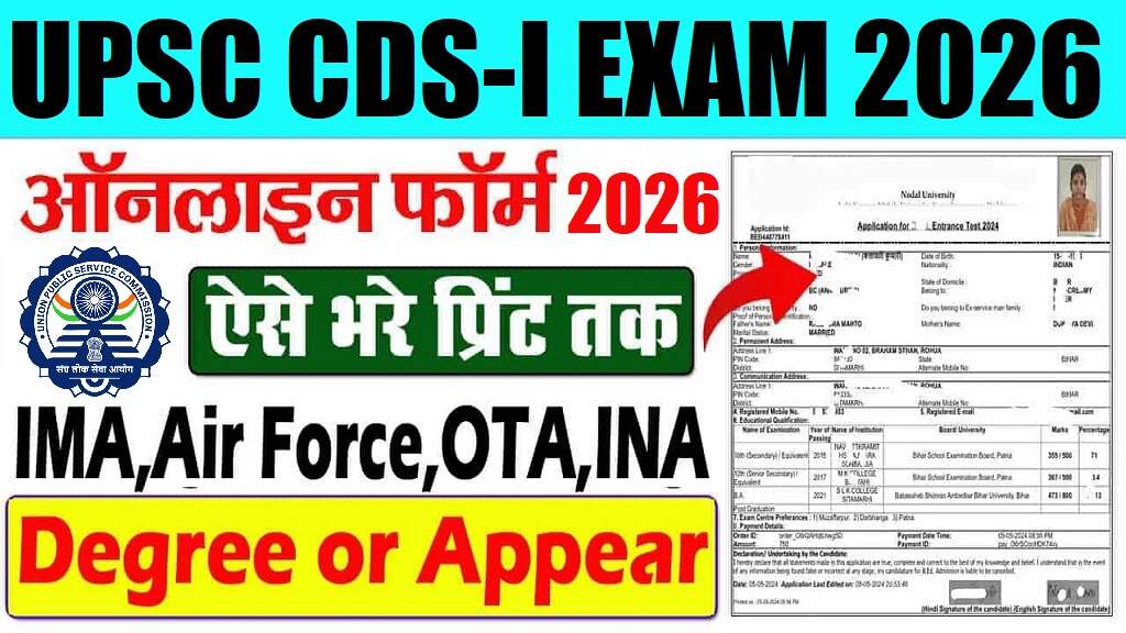 UPSC CDS-I Recruitment 2026: Important Dates and Application Process