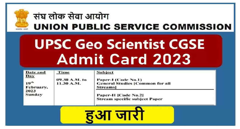 UPSC Combined Geo-Scientist Exam 2024: Download Mains Admit Card for 56 ... UPSC Combined Geo-Scientist Exam 2024: Download Mains Admit Card for 56 ...