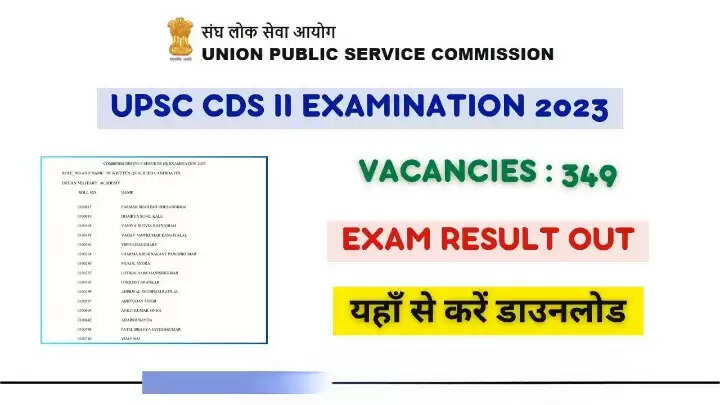 UPSC CDS II Examination 2023 Result: UPSC CDS II Examination 2023 for 349 Posts Result Declared ...