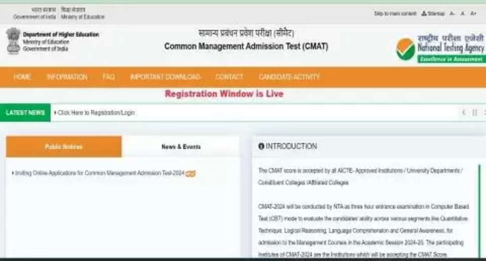 CMAT 2024 Registration Open: Apply Now Before April 18 Deadline