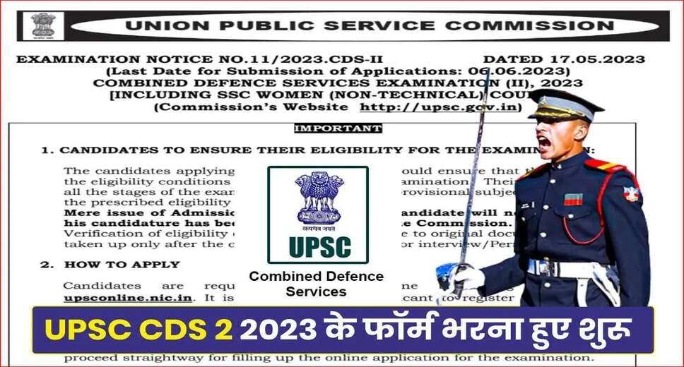 UPSC CDS II Examination 2023 Result: UPSC CDS II Examination 2023 for ... UPSC CDS II Examination 2023 Result: UPSC CDS II Examination 2023 for ...