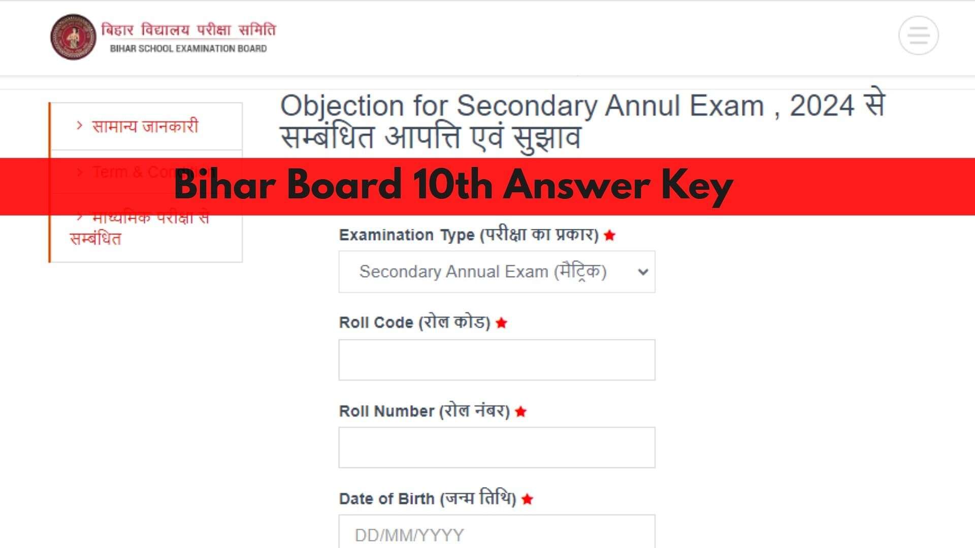 Bihar Board Exam 2024 Update: BSEB Releases Class 10 Answer Key, Objection Window Open