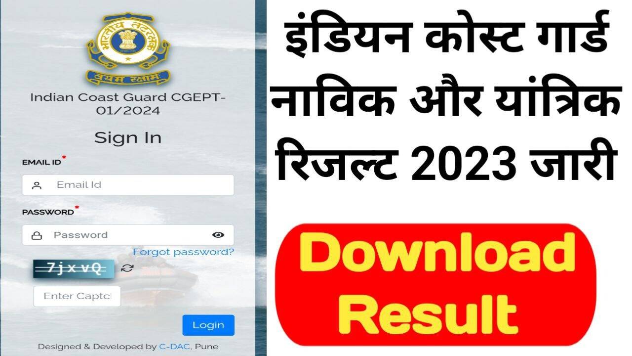 Coast Guard Navik, Yantrik Result 2023 Out: Check CGEPT 1/2024 Marks Now!