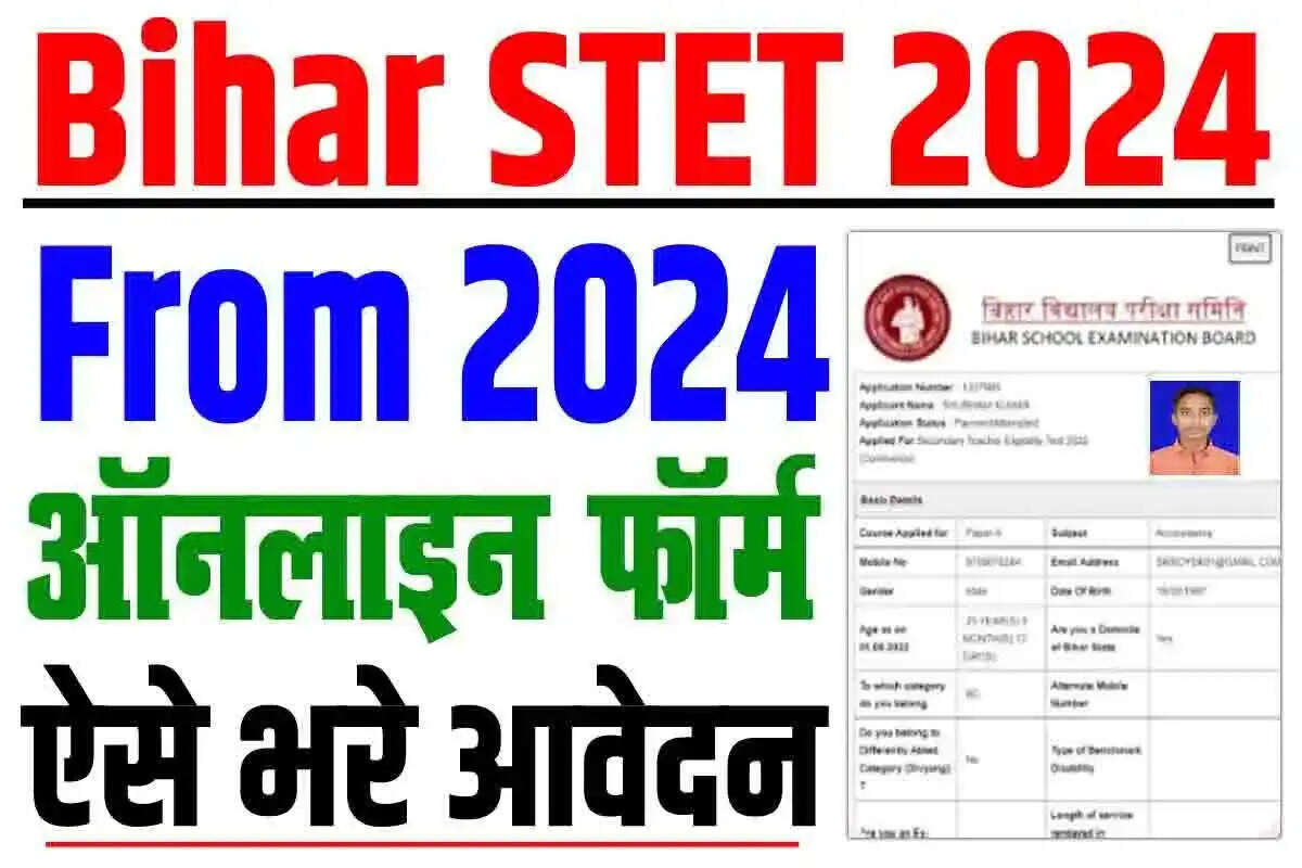 Bihar STET 2024 Form Out: Apply Online for Paper I & II Till January 2nd